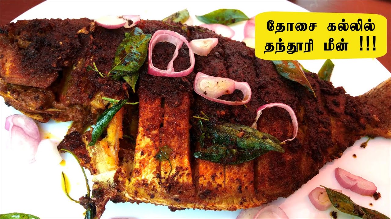 Tandoori Fish without Oven / Fish Tandoori in Tawa / Pomfret Fish fry ...