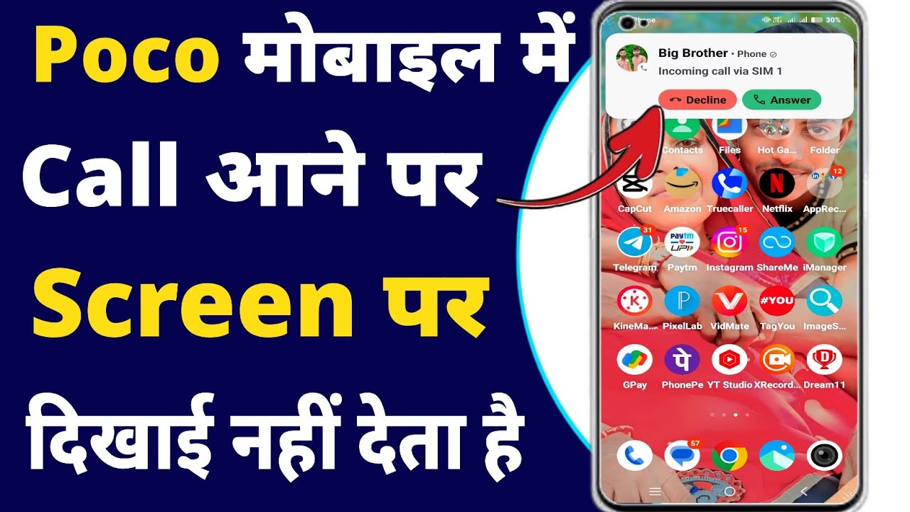 Phone Aane Par Screen Par Dikhai Nahi Deta Hai Poco | Poco Incoming ...