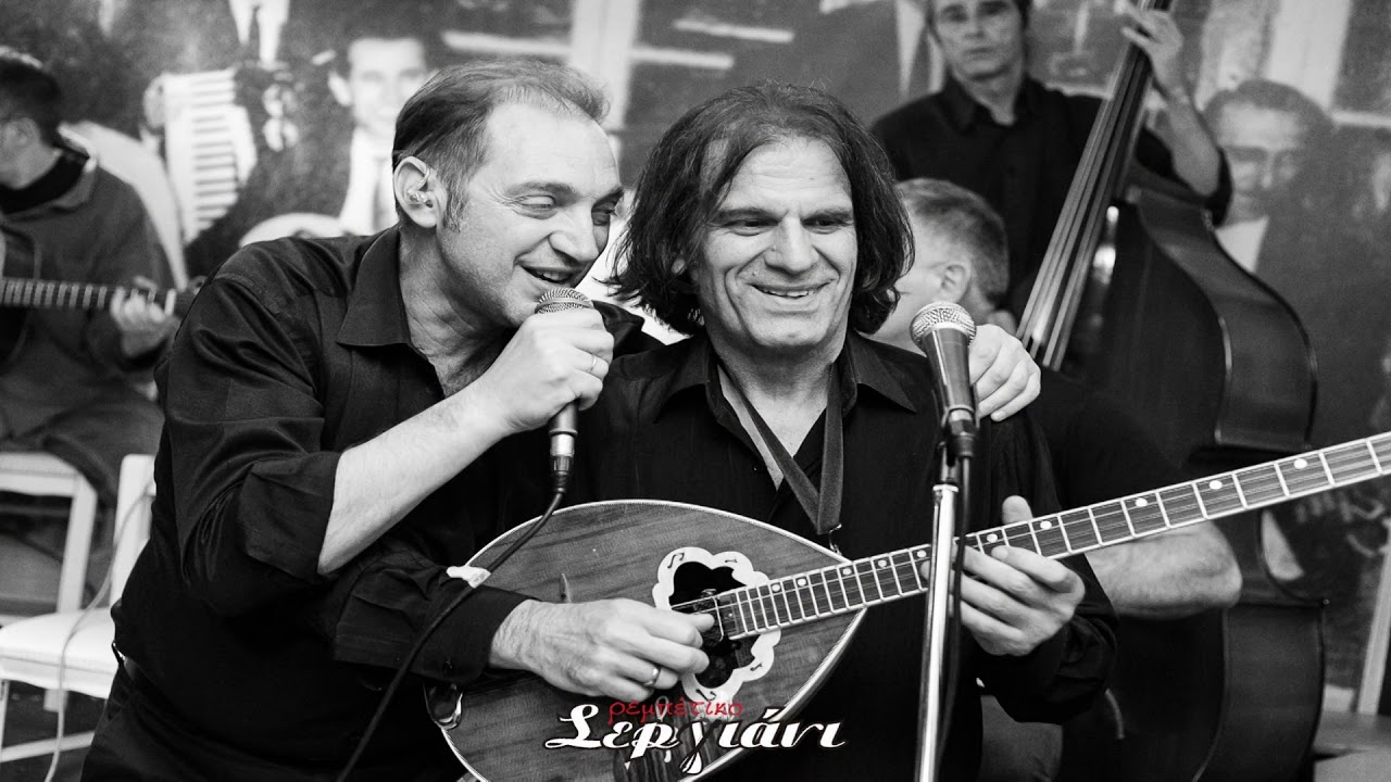 ΤΑ ΠΑΙΔΙΆ ΤΗΣ ΠΆΤΡΑΣ ΣΤΟ ΡΕΜΠΕΤΙΚΟ ΣΕΡΓΙΆΝΙ-- ΘΕΣΣΑΛΟΝΊΚΗ - YouTube