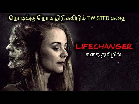 செம்ம சஸ்பென்ஸ், வெறியான TWIST , |Tamil voice over|AAJUNN YARO| movie ...