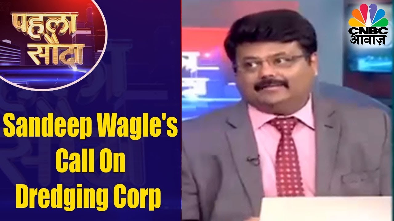 Sandeep Wagle's Call On Dredging Corp | Pehla Sauda | 29th Dec | CNBC ...