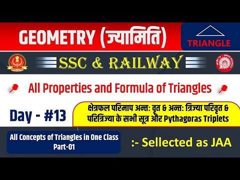 Geometry (ज्यामिति) | All Furmulas of Triangles | Day - 13 | SSC ...