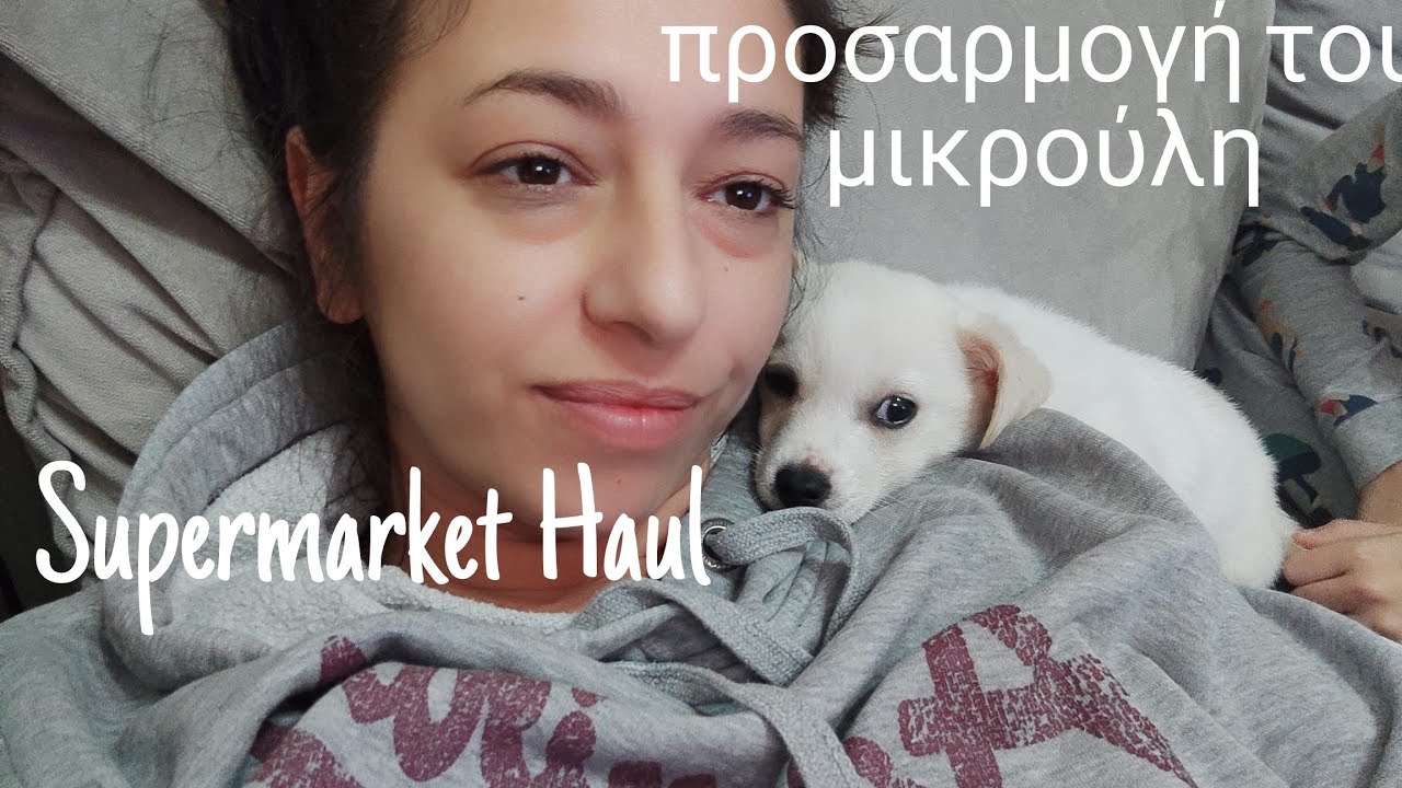 Vlog || Καθημερινότητα,δύο Σουπερμάρκετ χωλ,λίγες δουλειες κ ψώνια ...