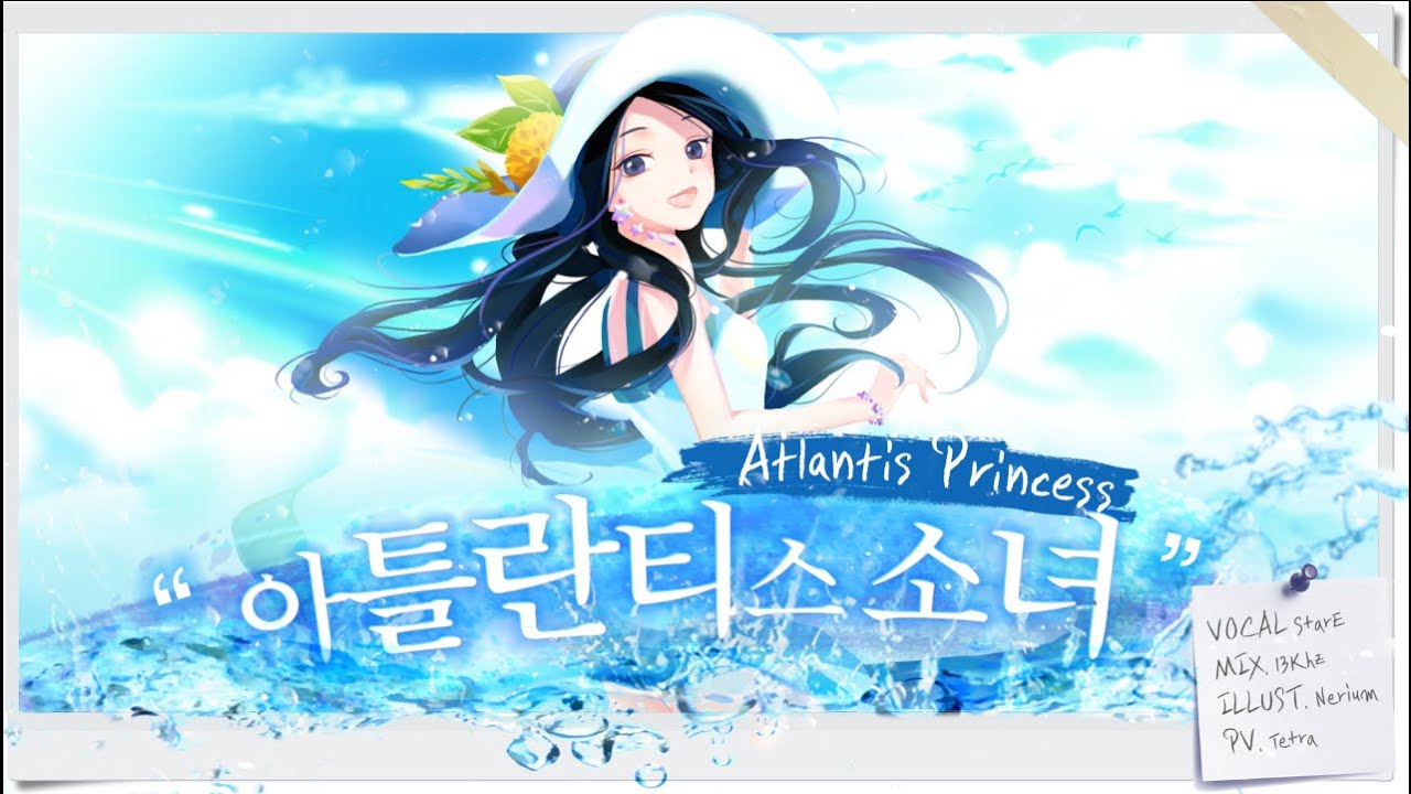 【벼리/starE】아틀란티스 소녀 (Atlantis Princess) COVER. - YouTube