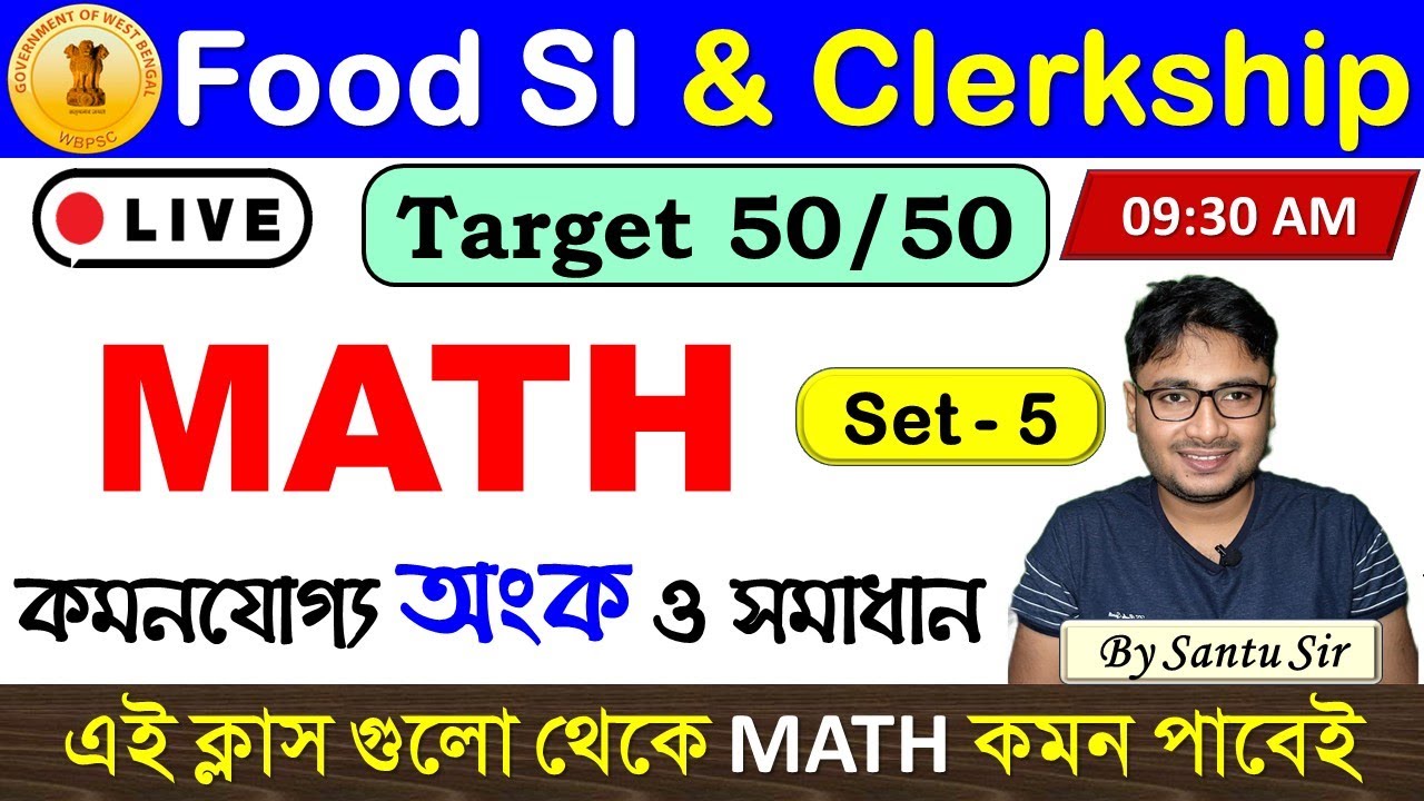 PSC Food SI MATH Class 2024 | Set - 5 | Food SI & PSC Clerkship MATH Class |PSC Clerkship Math ...