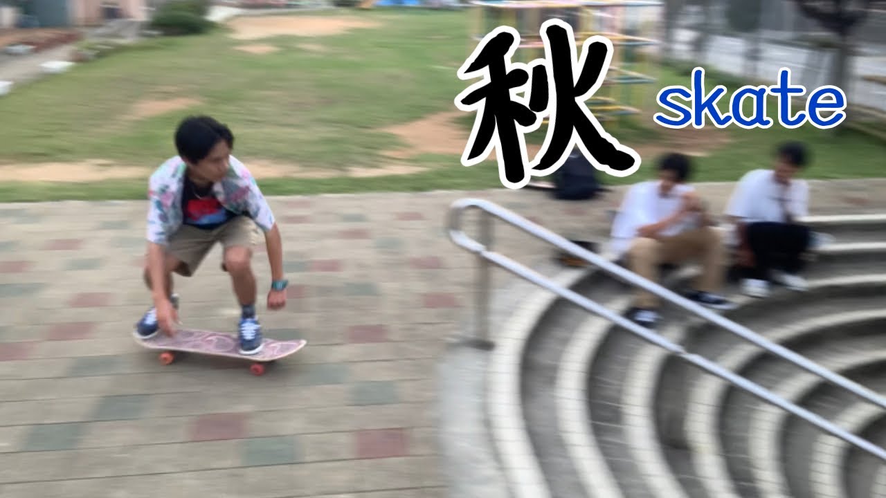 A collection of skateboarding videos taken in autumn!! 秋 OKINAWA - YouTube