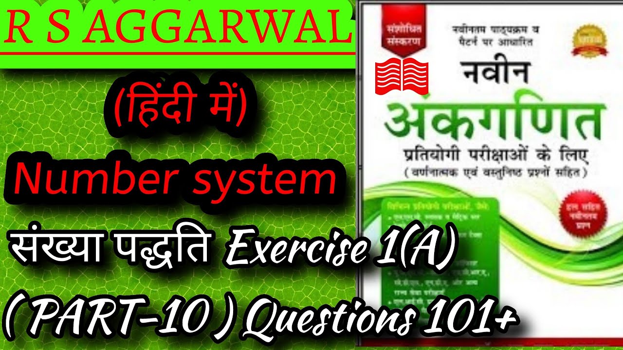 R S Aggarwal math|| Number system short trick ke sath||Q.No..101||part-9||questions 101+//Ex-1(A ...