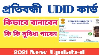 How to apply Unique Disability id card online | UDID Ca... | Doovi