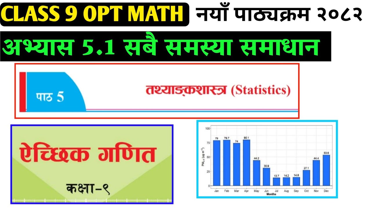 Class 9 opt math | Exercise 5.2statics| New course 2082 |Class 9 opt ...