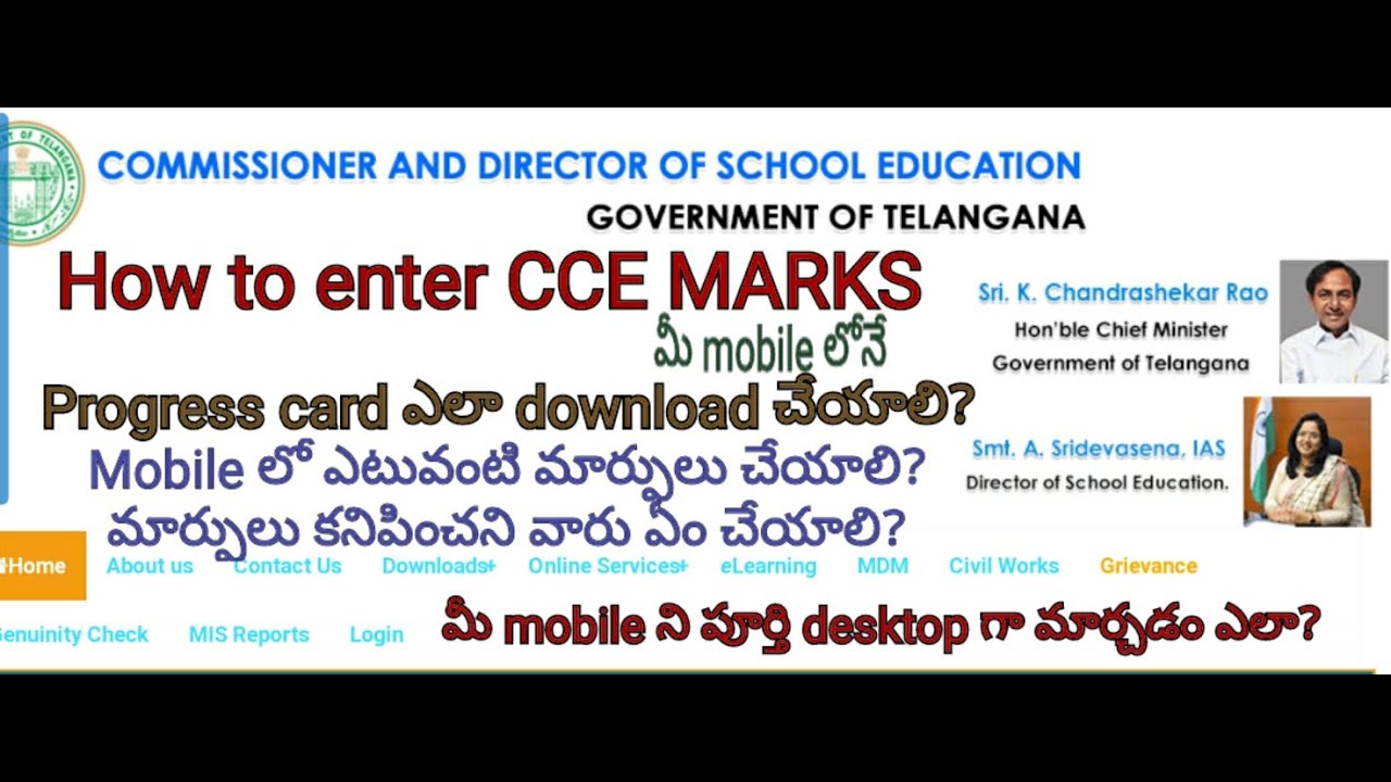 How to download CCE progress card in mobile/how to enter CCE marks in ...