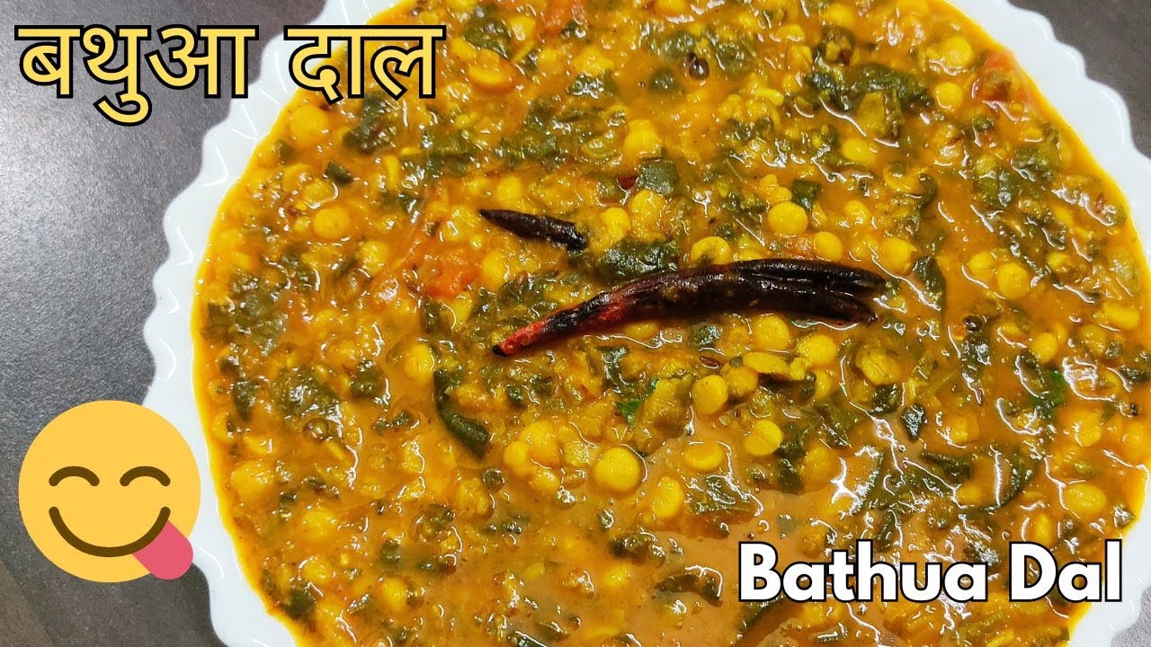 Bathua Dal Recipe | बथुआ की दाल | Traditional Bathua Dal Recipe ...