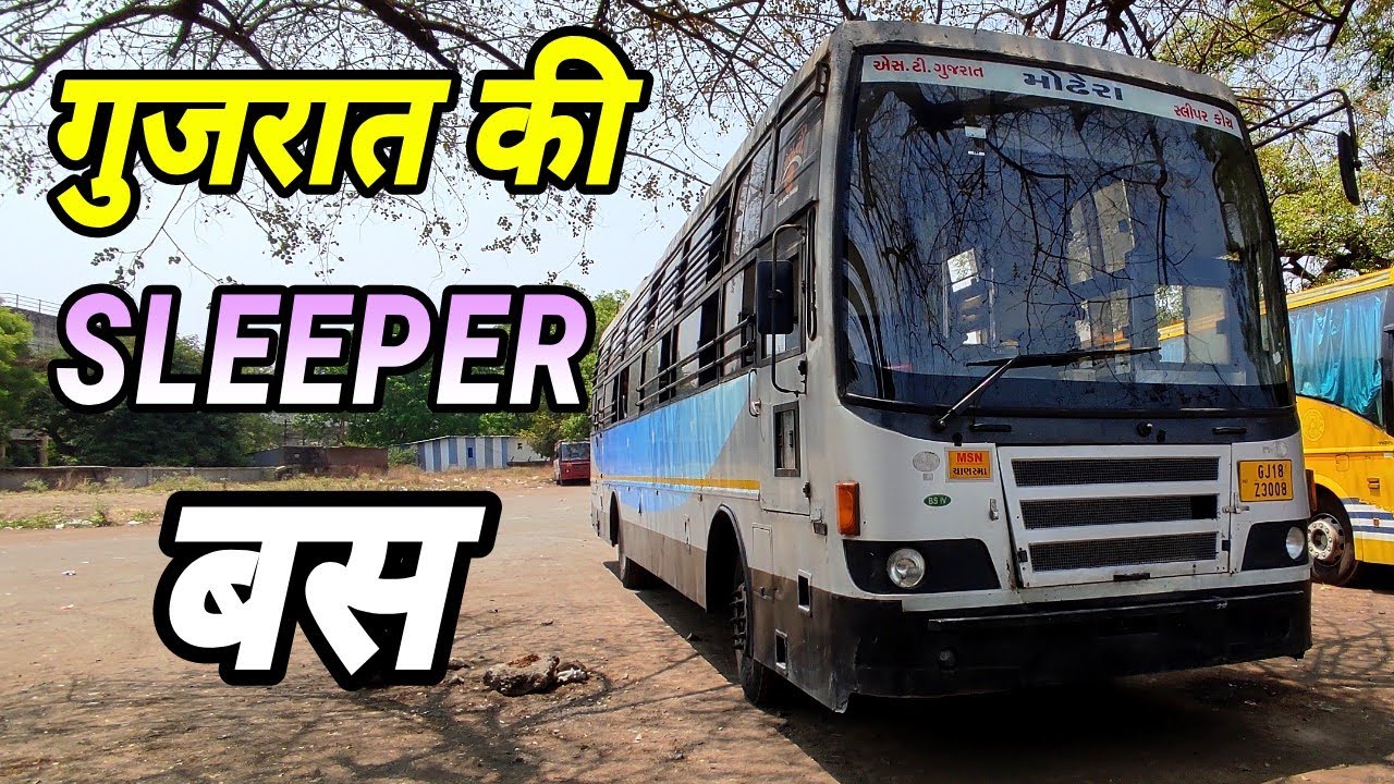 GSRTC SLEEPER BUS | ASHOK LEYLAND | REVIEW - YouTube