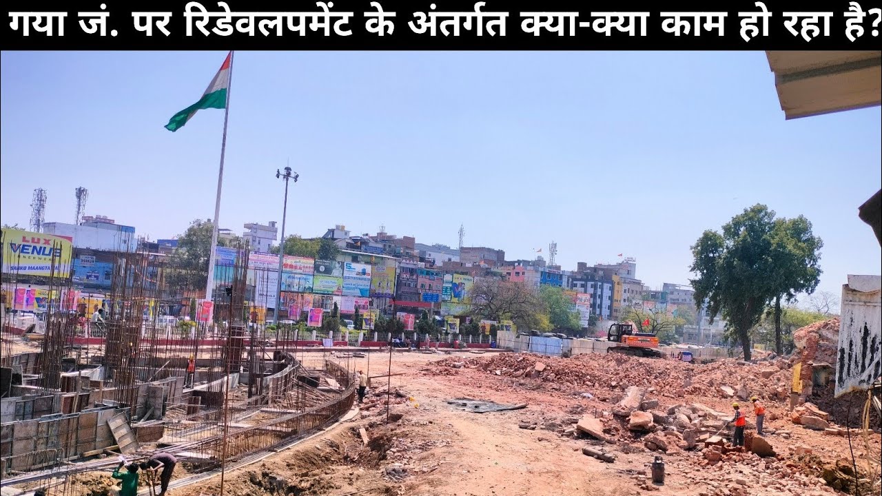 Gaya Junction Redevelopment Work Progress Status | Redevelopment Of ...