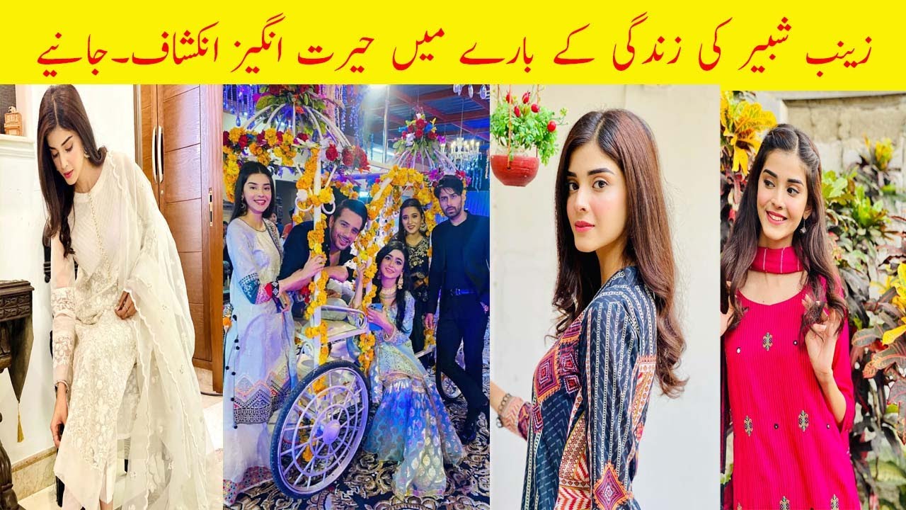 Zainab Shabir Biography | Family | Relationship | Career | Dramas ...