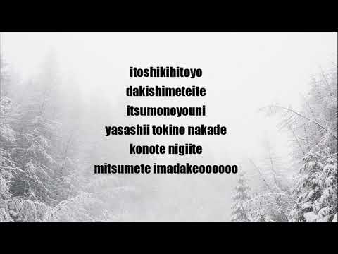 Cover Lyrics: Misia (Japan) - Everything