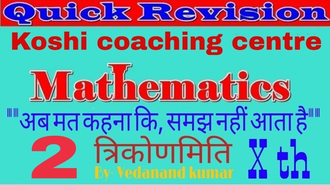 trigonometry-class-10th-part-2-by-vedanand-kumar-b-t-c-and-k-c-sinha