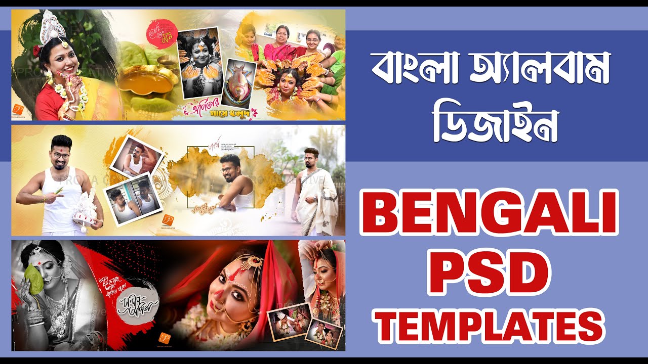 Bengali wedding album design psd templates | 12x36 PSD 2021 - YouTube