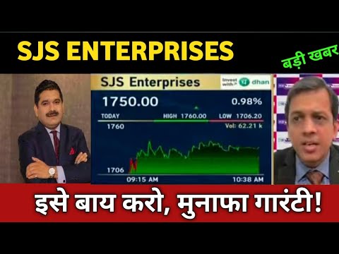 SJS Enterprises Share Latest News 🔴 SJS Enterprises Share Today Update and Fundamental Analysis