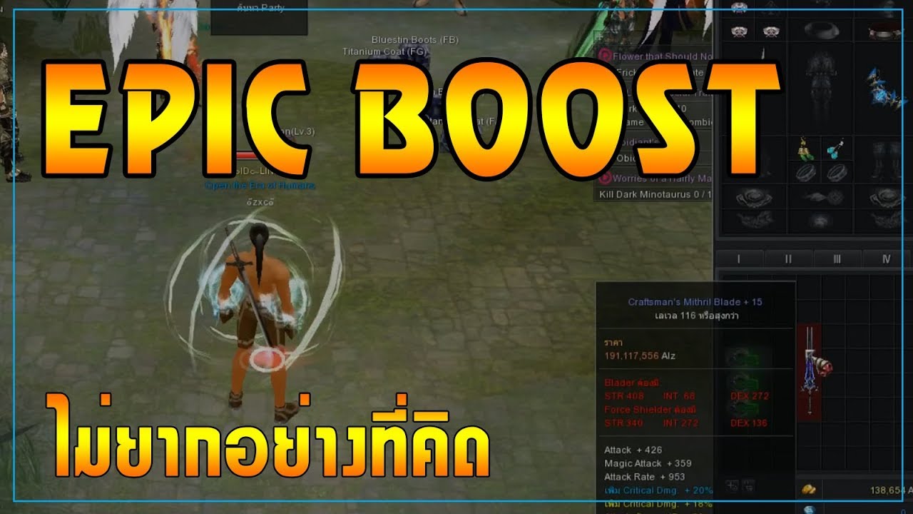 Epic Boost ไม่ยากอย่างที่คิด | บูสดาบฟ้าคริ 38 | CABAL - YouTube