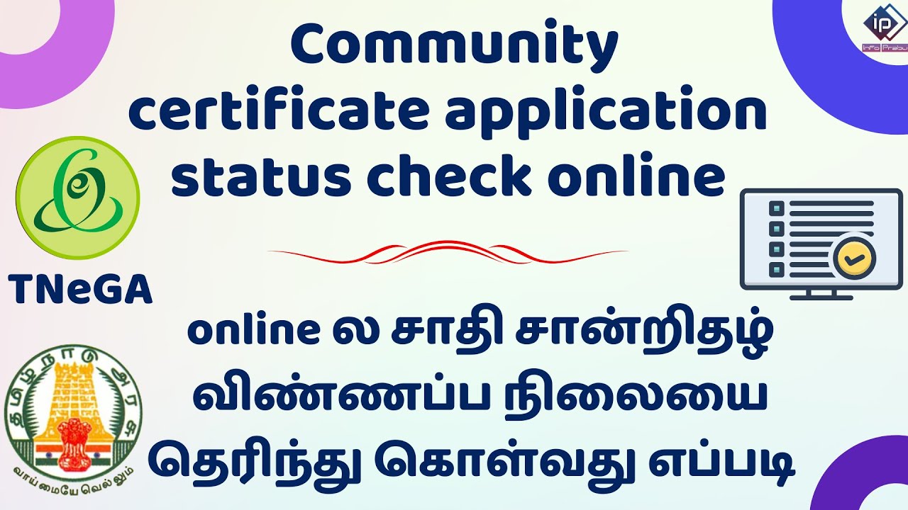 Community certificate application status check online tamil | TNeGA | e ...