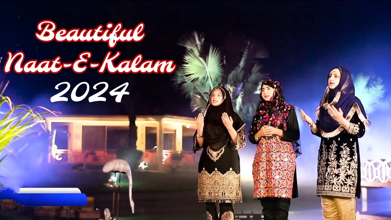 Beautiful Naat-E-Kalam🥀 | Islamic Naat | Ramadan Mubarak 2024 | Sabri ...