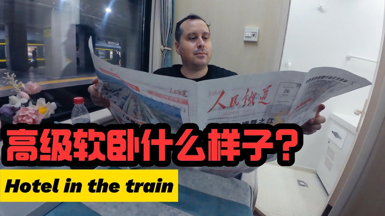Hotel in the train?! China's overnight trains with luxurious sleepers ...