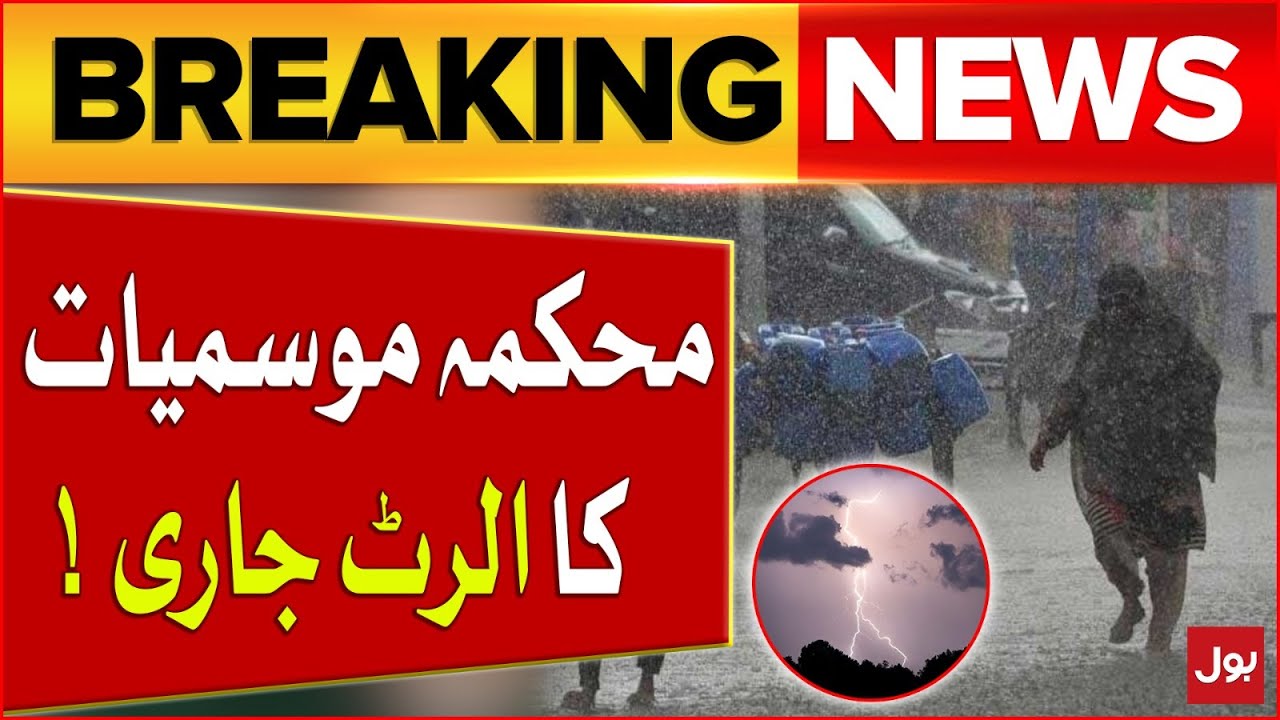Weather High Alert Issued in Saudi Arabia | Weather Latest Updates ...