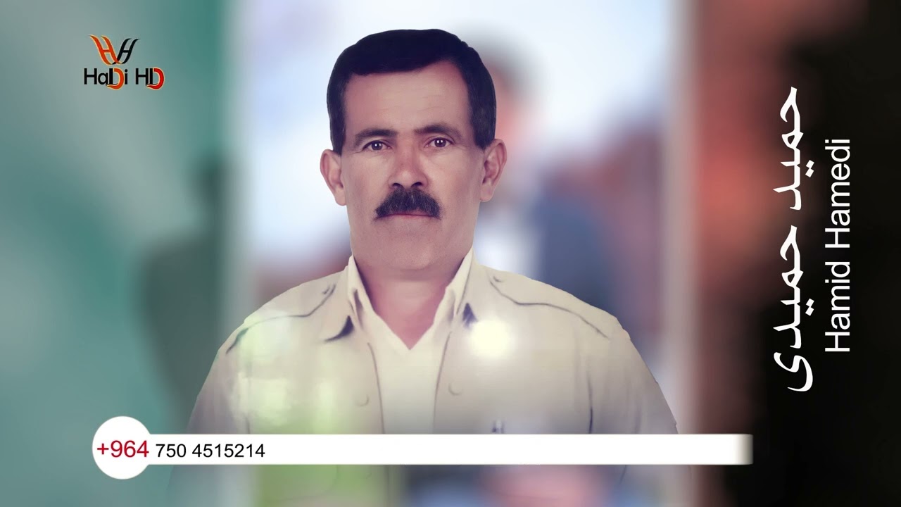 Hamid Hamidi HAwar War - YouTube