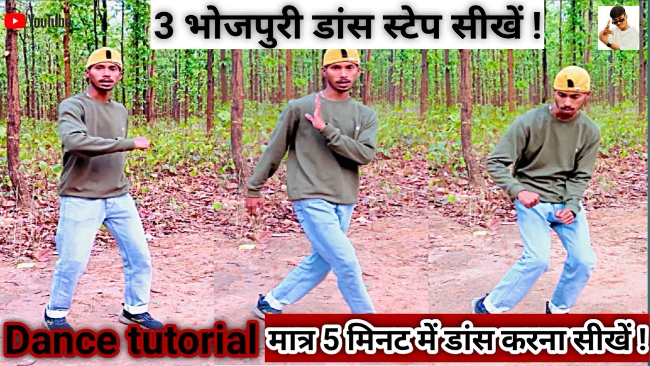 3 viral Bhojpuri Dance Steps || 3 Bhojpuri Dance Steps tutorial for beginners || Viral Dance ...