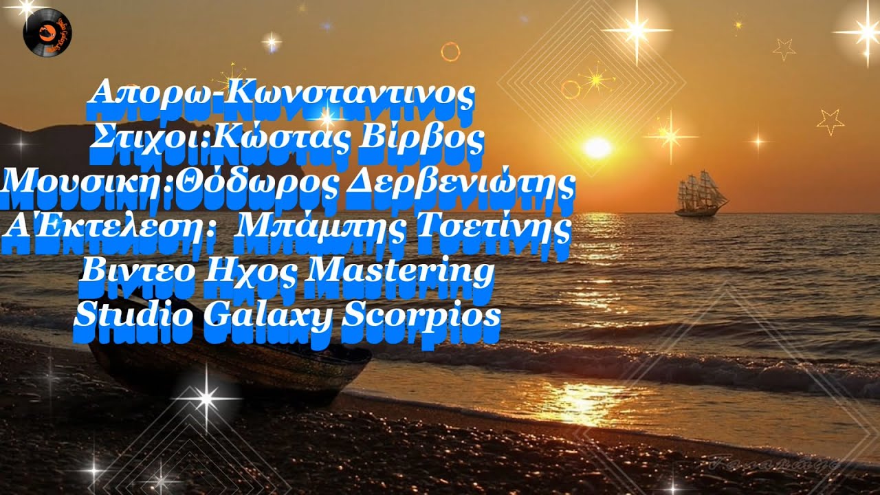 ΑΠΟΡΩ- ΚΩΣΤΑΣ ΜΠΡΑΤΣΗΣ (COVER)- 2024 - YouTube