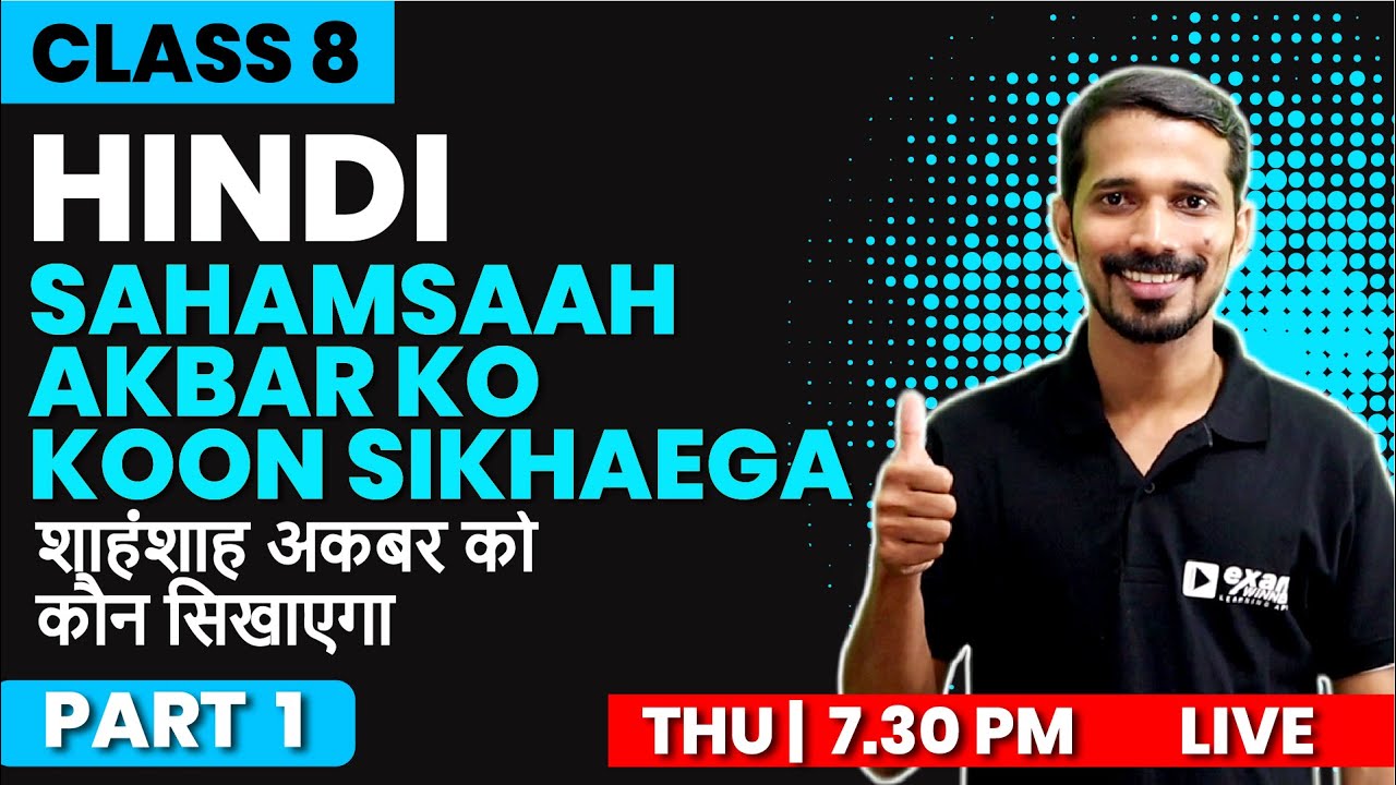 CLASS 8 HINDI | Chapter 1 Part 1 | Sahamsaah akbar ko koon sikhaega | Exam Winner - YouTube