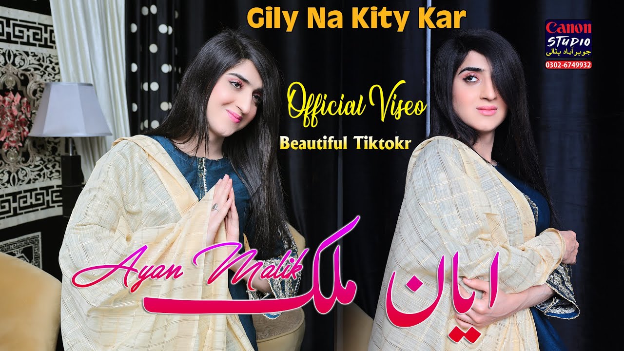 Ayan Malik Beautiful Tiktokr - Gily Na Kity Kar | Official Video 2024 ...