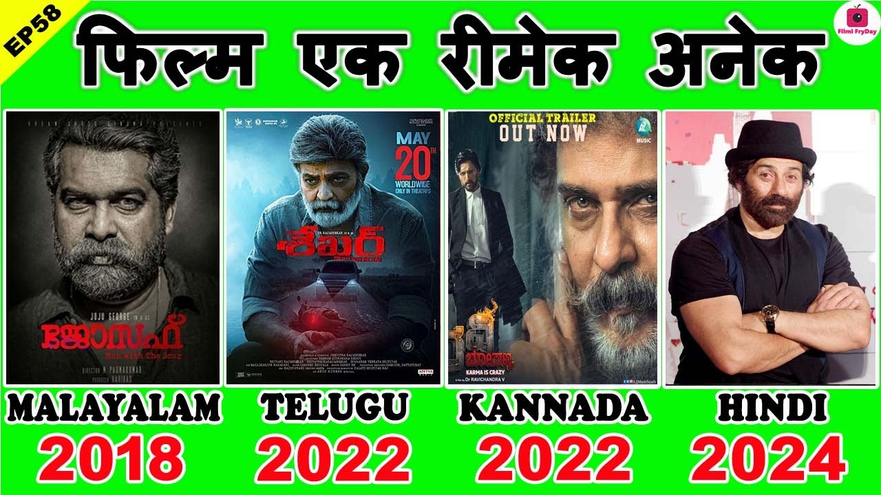 EP58: Joseph Movie Facts & All Remake | Joju George Sunny Deol ...