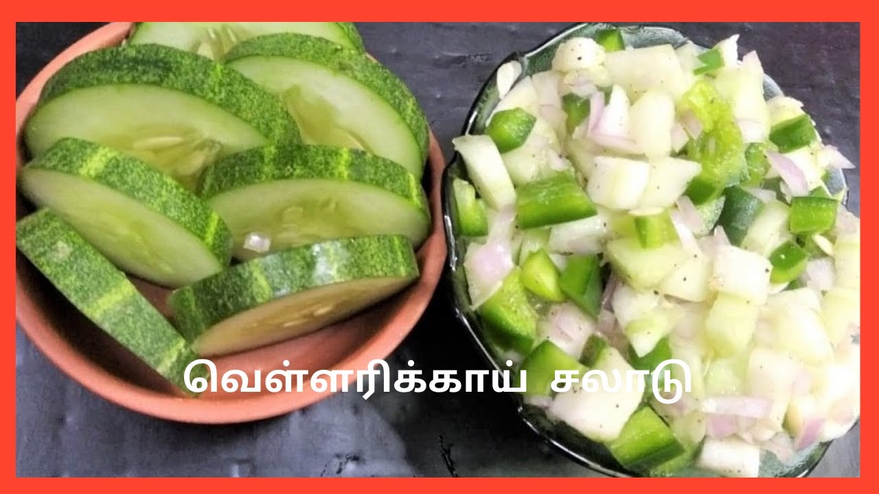 வெள்ளரிக்காய் சாலடு | Vellarikai Salad | How to make Cucumber Salad in ...