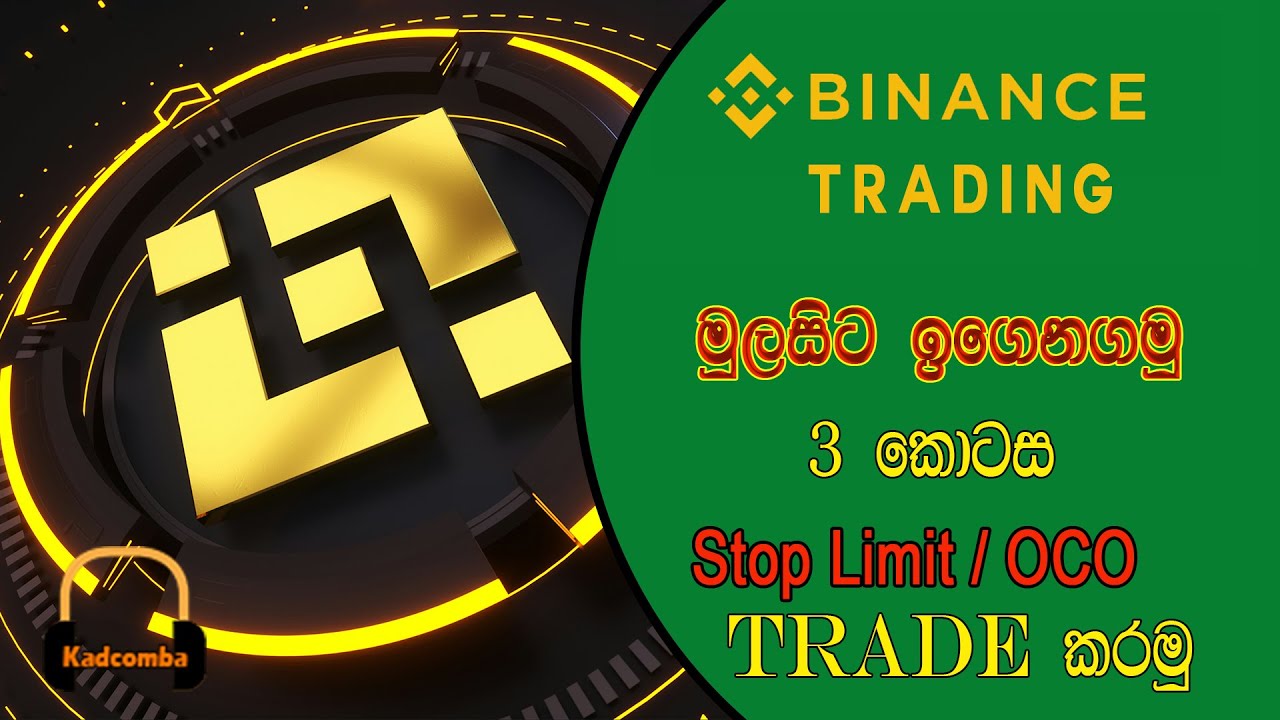 Binance Trading Stop limit and OCO Part 03 - YouTube