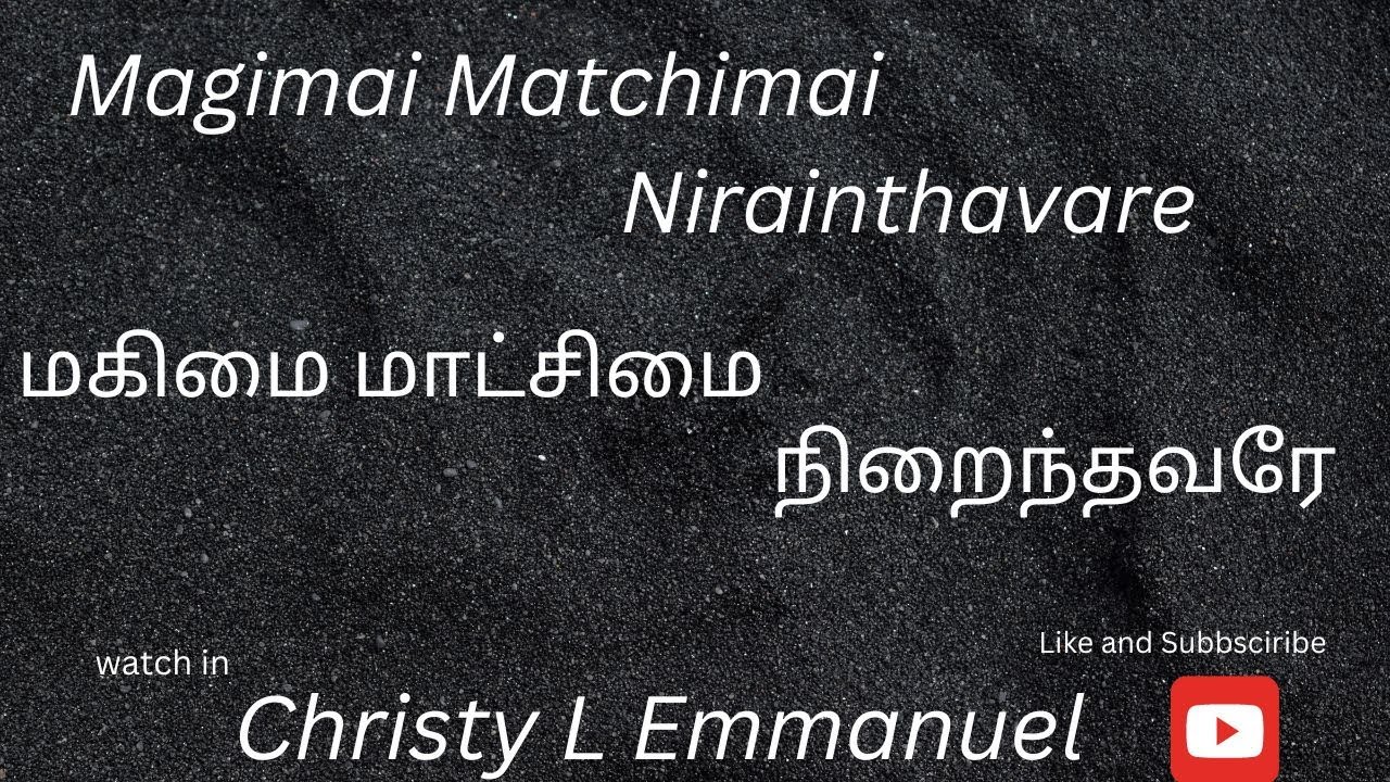 Magimai Matchimai / மகிமை மாட்சிமை #mpasongs #jesussongs - YouTube