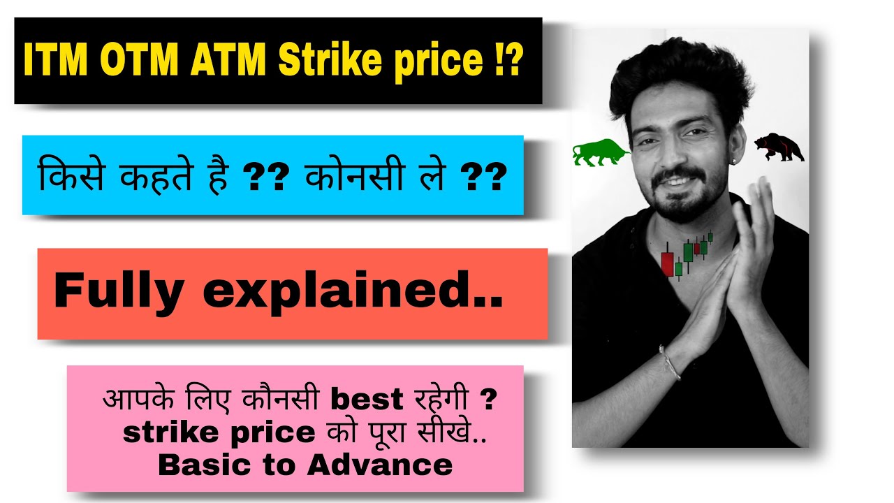 ITM ATM OTM Strike price explained II kis strike per option buy kre ...