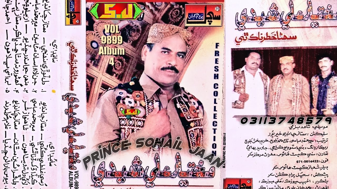 "10 Keda Dukh Dena Mukhtiar Ali Sheedi SP Album 04 MUKHTIYAR ALI SHEEDI ...