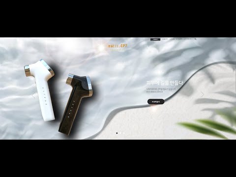 결혼식 가기 전 필수 아이템 Esteau EP7 - YouTube