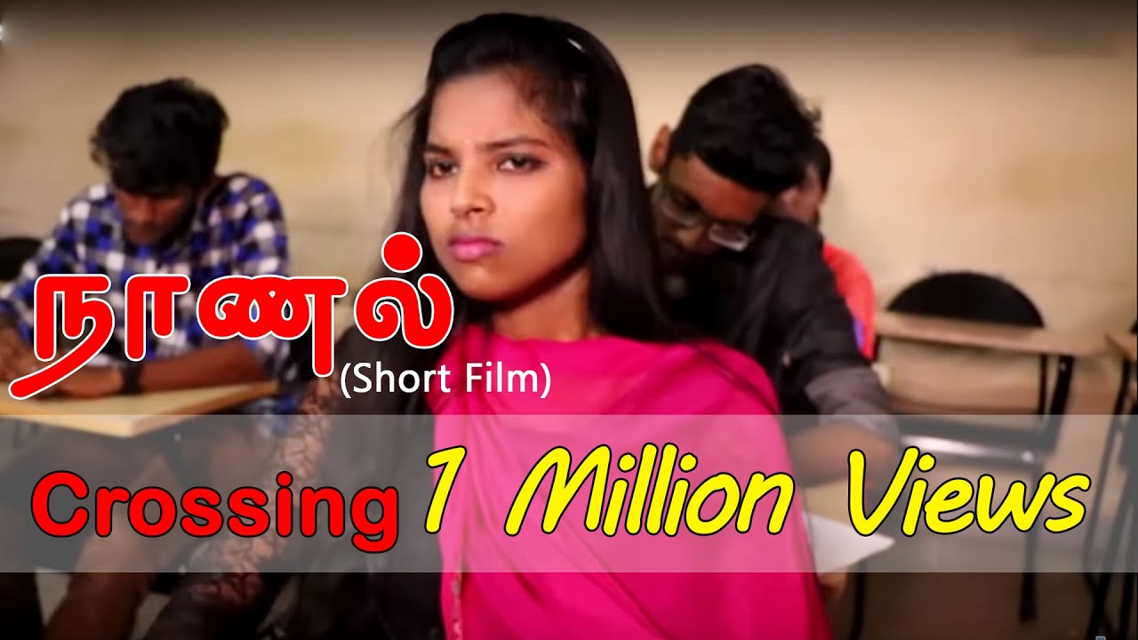 Naanal | நாணல் | Short Film | Holy Cross College Students | DB Media ...
