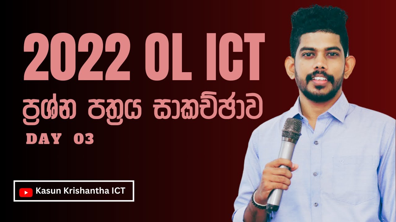 2022(2023) OL ICT Paper Discussion | OL ICT Paper Class | Part 03 ...