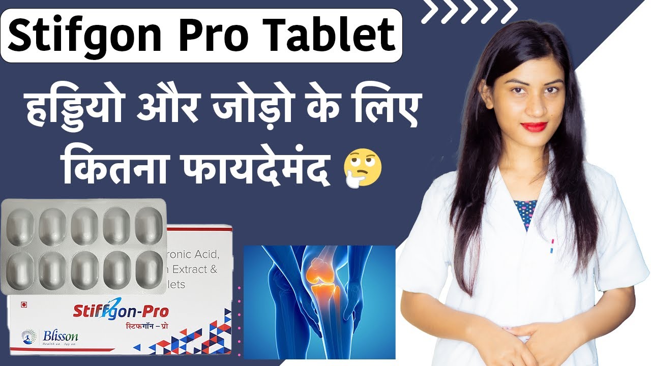 Stiffgon Pro Uses in Hindi | Stiffgon Pro Tablet Benefits in Hindi ...