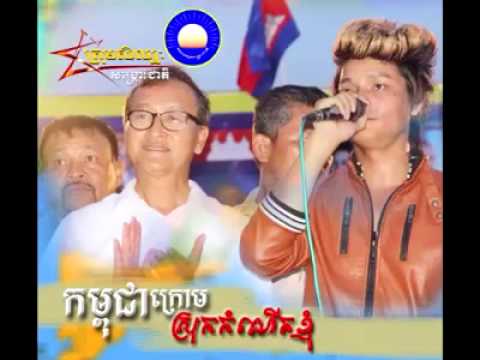 កម្ពុជាក្រោម Kampuchea Krom ច្រៀងដោយ Heng Phearun ហេង ភារុន - YouTube