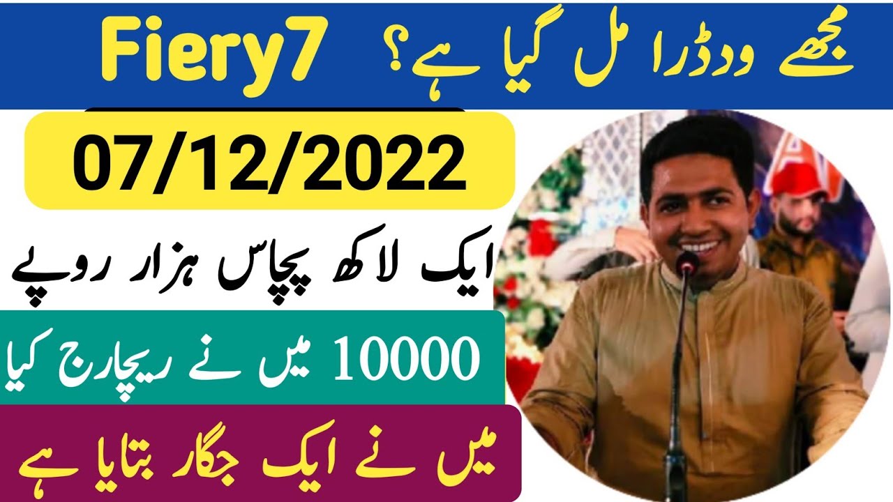 Fiery7 Withdraw Start? | How To Earn Money Online | Khan Ali Tv - YouTube