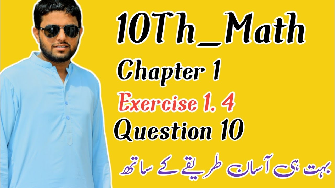 10th Class Math Solution Ch1 Exercise 1 4 Quetion No10 Math 10th 10th Class Math Solution Ch1 Exercise 1 4 Quetion No10 Math 10th