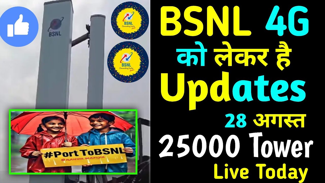 BSNL 4G UPDATES 🔥 25000 4G TOWER LIVE | BSNL, 4G NETWORK @BsnlTodayNews ...