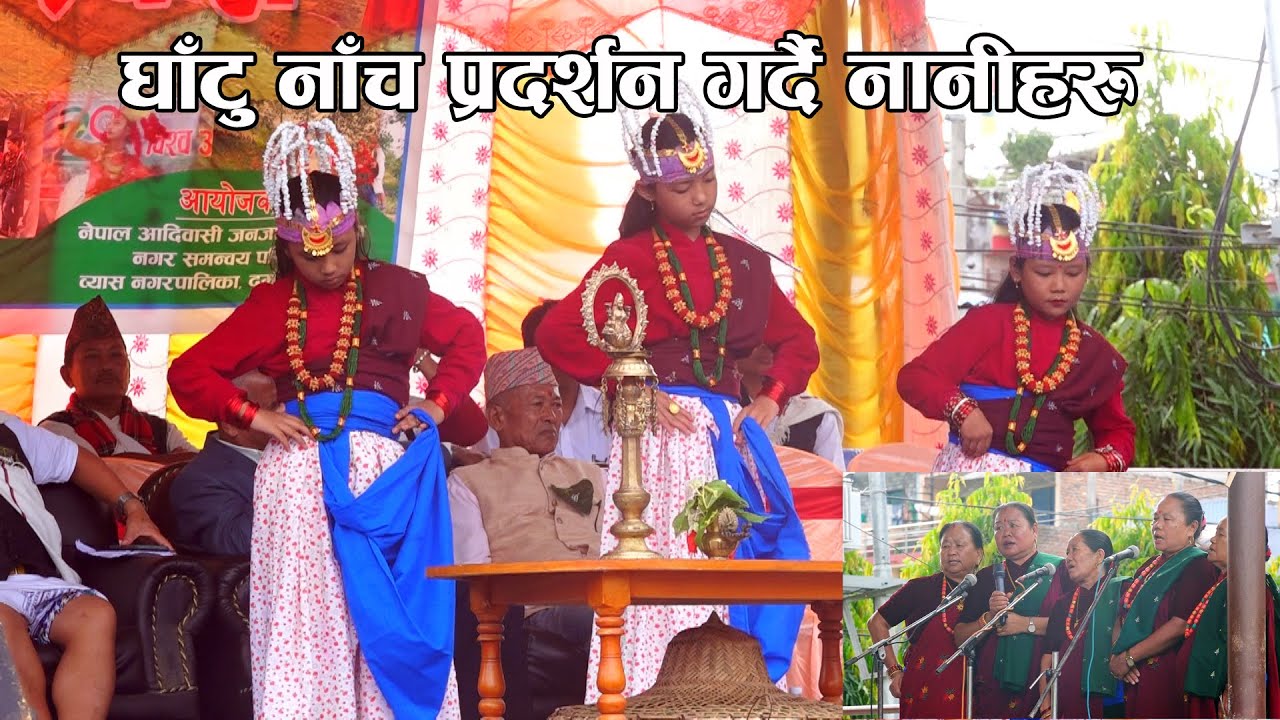 GHATU A Typical Gurung Culture - YouTube