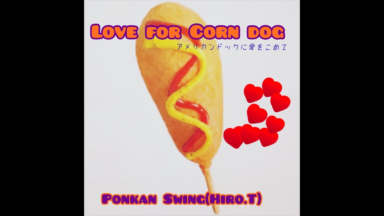 アメリカンドッグに愛をこめて (Love for Corn dog ) - YouTube