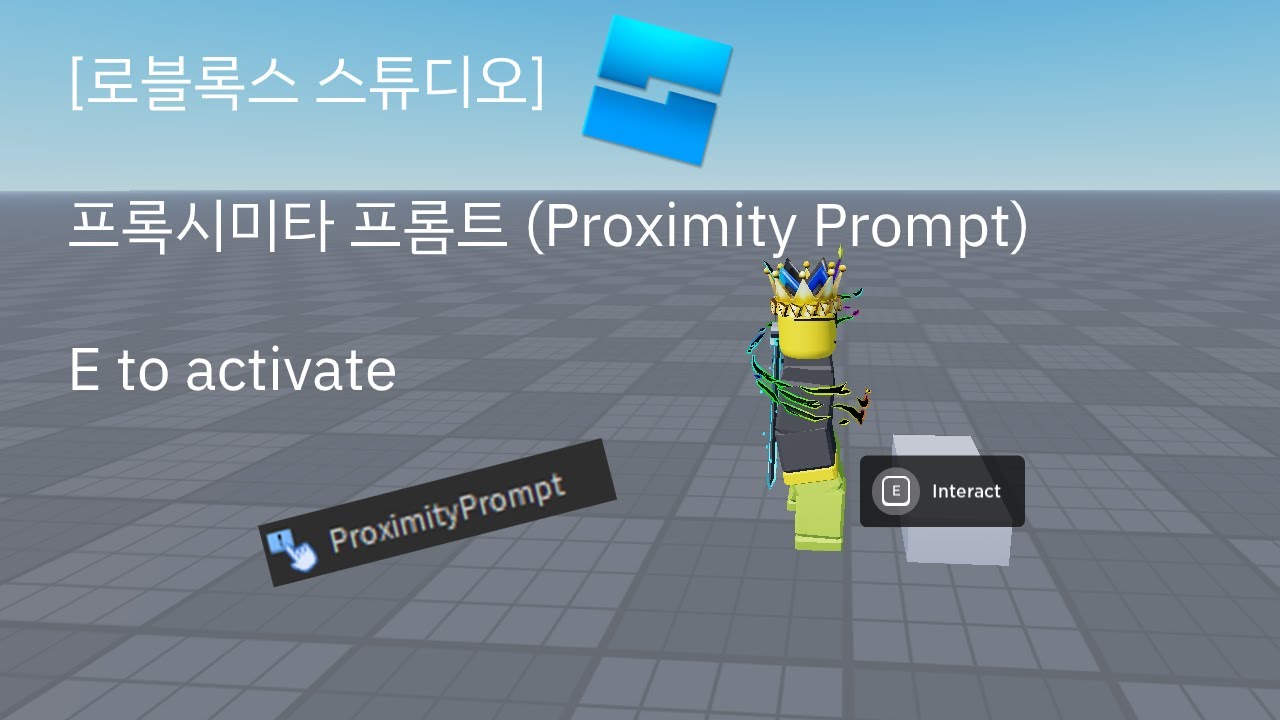 로블록스 코딩 게임 만들기 [Proximity Prompt (프록시미티 프롬트)] - YouTube