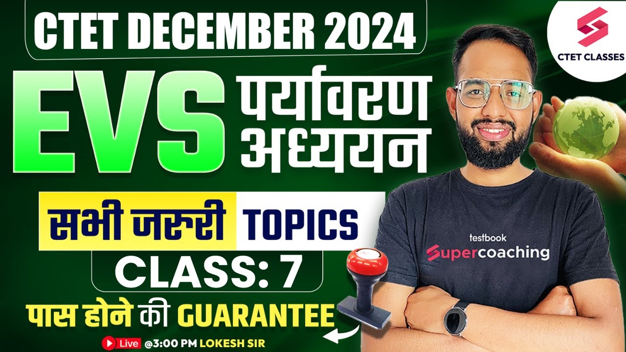 CTET EVS Paper 1 | CTET EVS Class | EVS Classes for CTET 2024 | EVS By ...